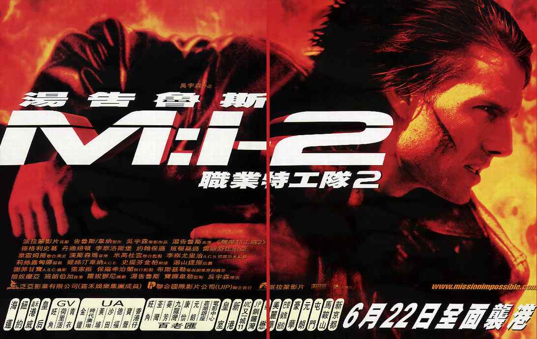 Someone forgot MI:2 | WatchUSeek Watch Forums